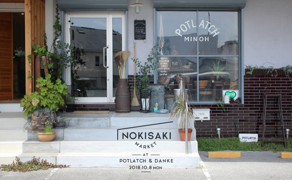 event 】『NOKISAKI MARKET』｜北摂の不動産・ライフスタイルを発信する「HOKULAS(ホクラス)」